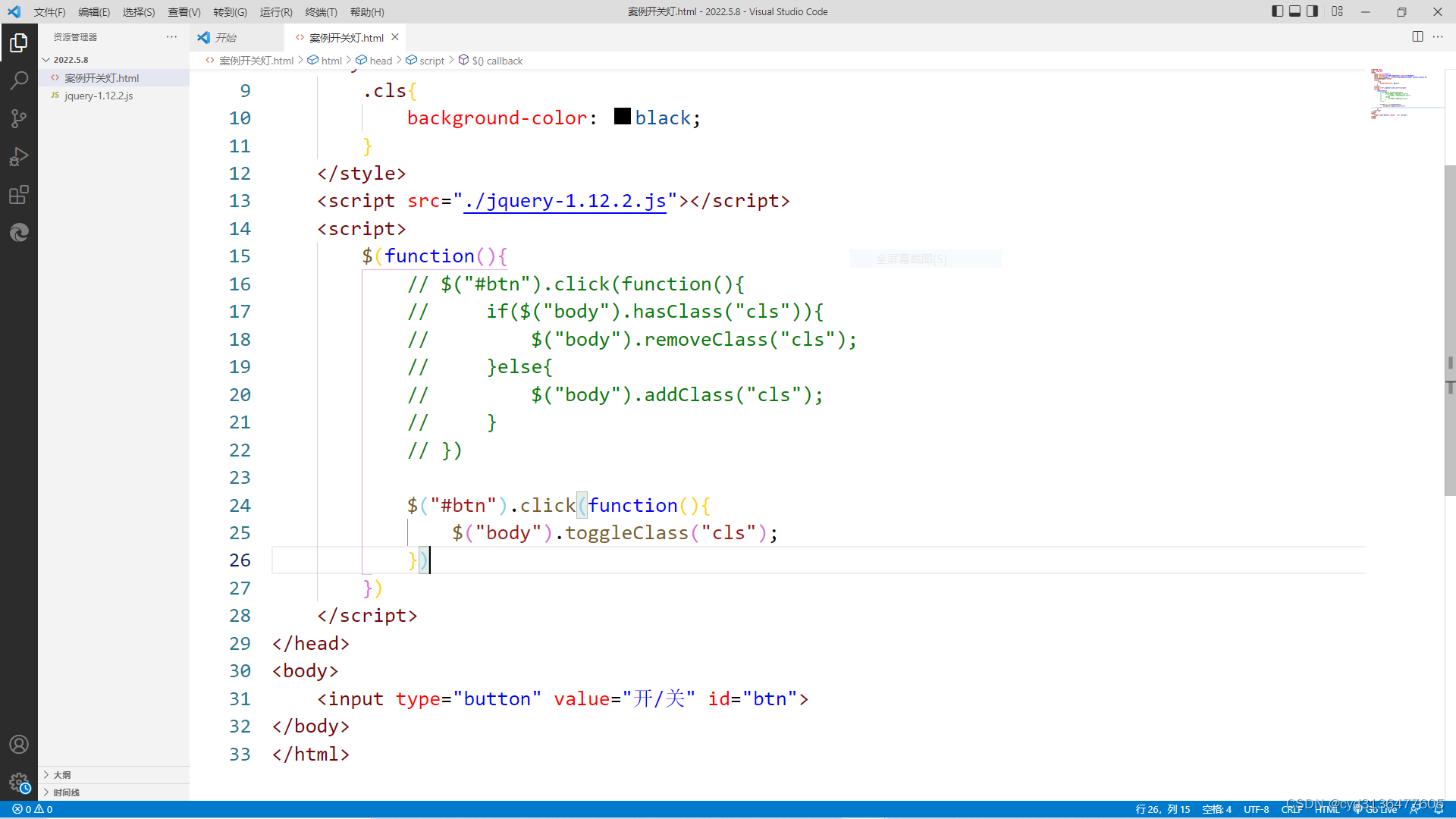 案例开关灯-CSDN博客