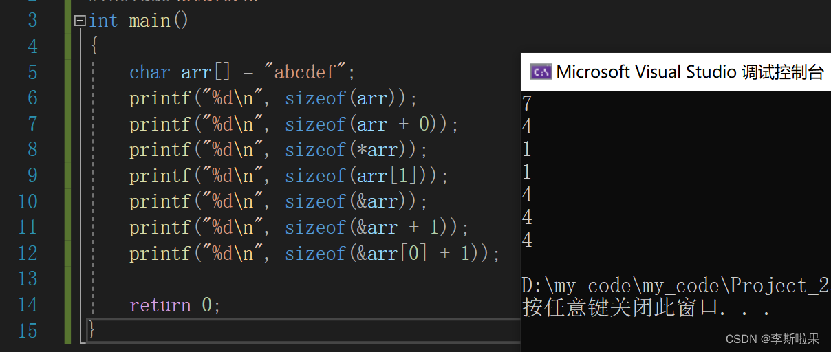 【C语言】sizeof和库函数strlen讲解_sizeof在哪个库函数-CSDN博客