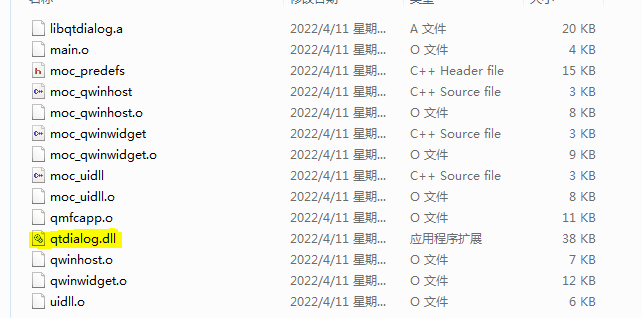 利用qtwinmigrate生成Qt带ui界面的DLL详解-CSDN博客