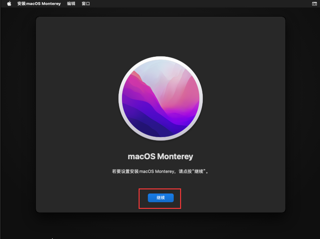 VMware16安装MacOS Monterey-CSDN博客