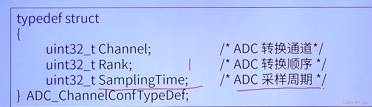 ADC实验（单通道 ADC 采集实验）（单通道 ADC 采集（DMA 读取）实验 ）_adc单通道采集程序-CSDN博客