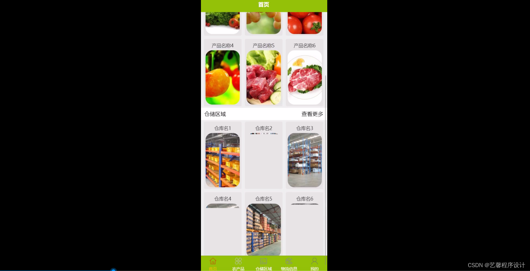 Springbootjavaphpnodepython农业物流仓储系统【计算机毕设】农业仓储物流管理系统 Csdn博客