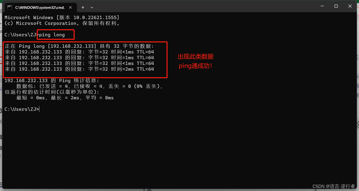 在windows11环境下如何通过主机名ping通其它系统_win11ping-CSDN博客