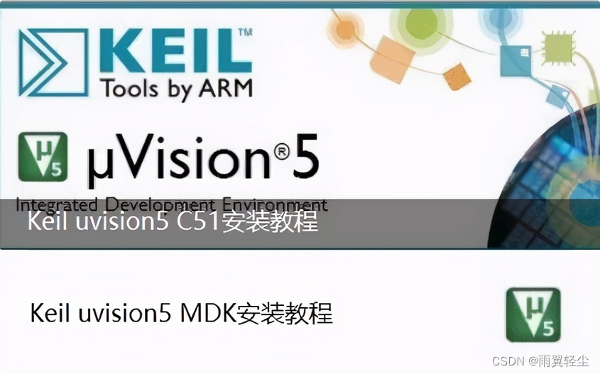 Keil 5还不会安装？快来学一学吧_show release notes-CSDN博客