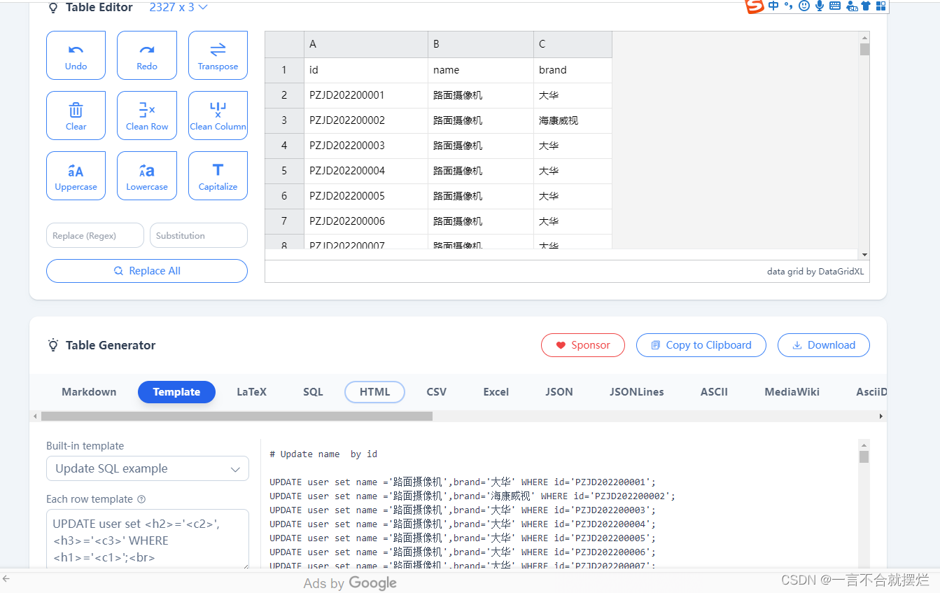 tableconvert.com导入excel编辑sql等转json-CSDN博客