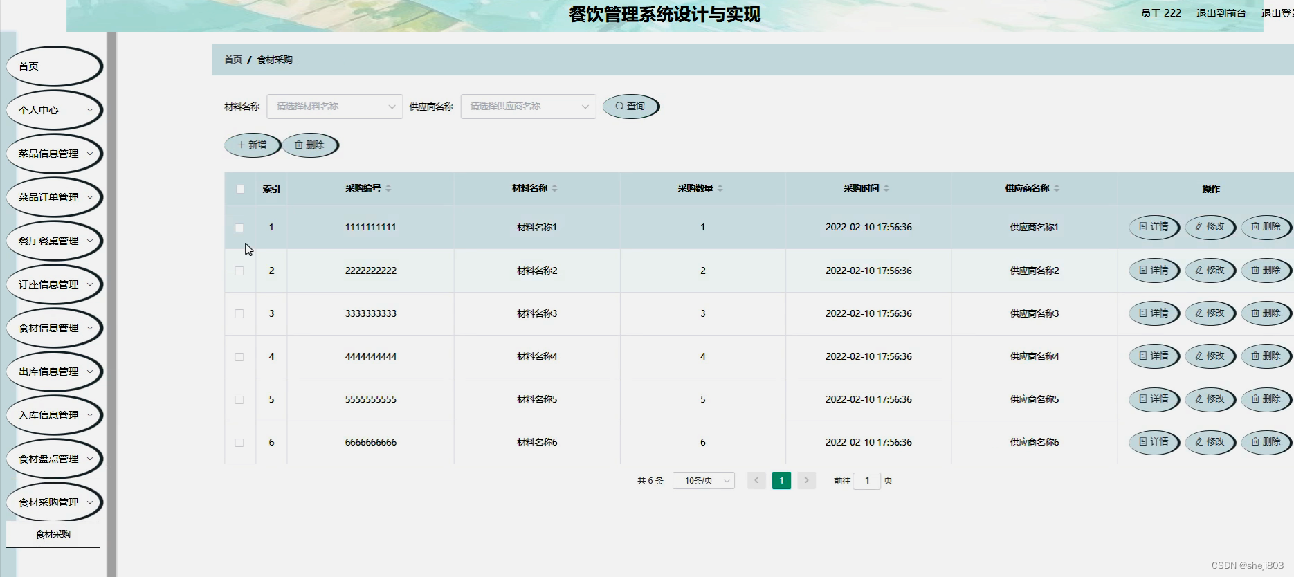Springboot毕设项目餐饮管理系统设计与实现d9u1u(javavuemybatismavenmysql)餐饮管理系统spring Boot Csdn博客