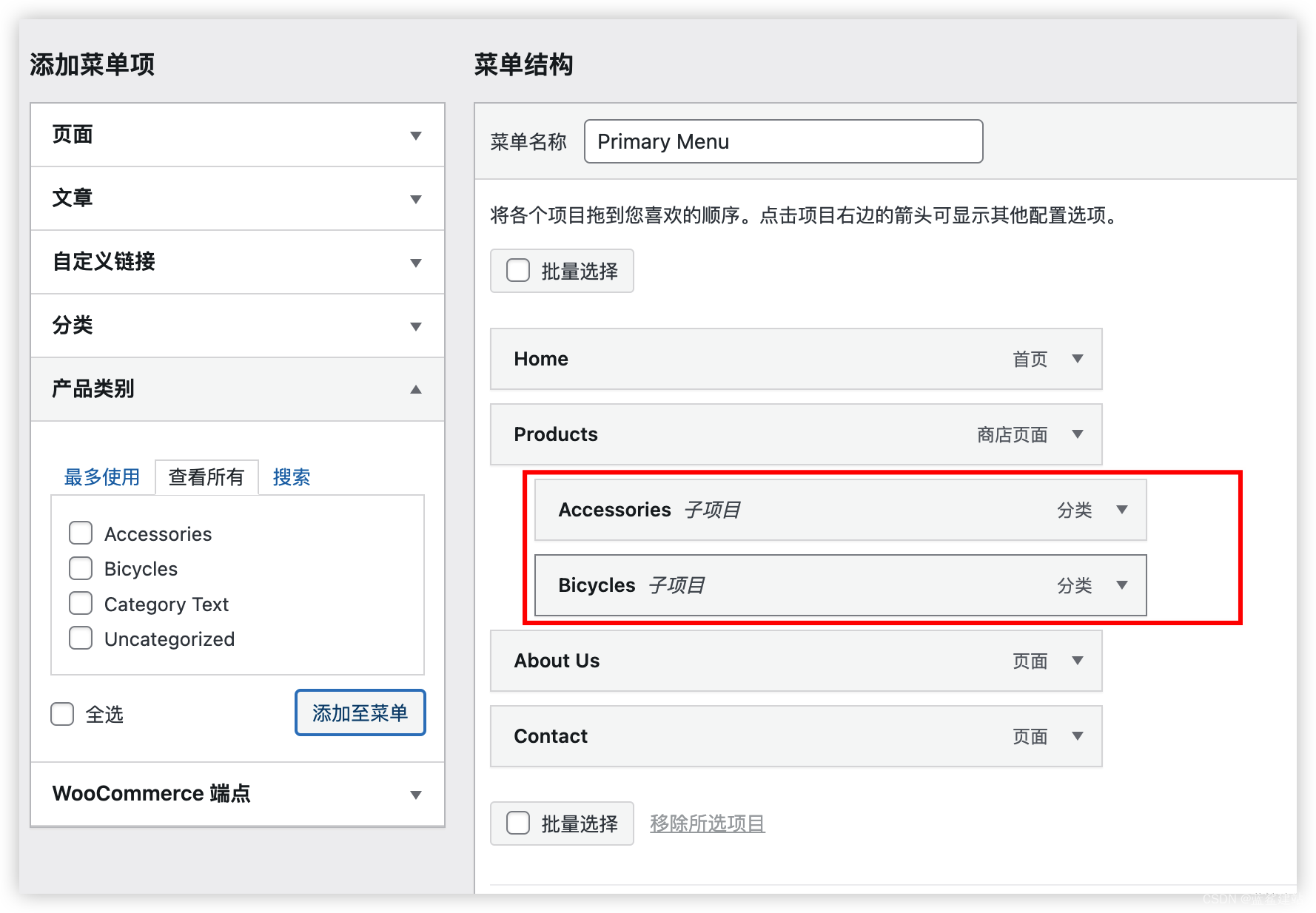 如何将产品分类添加到wordpress导航菜单_wordpress 产品分类-CSDN博客