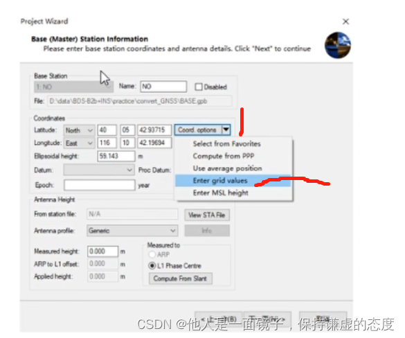 参考轨迹获取 一、 Inertial Explorer事后处理软件-CSDN博客