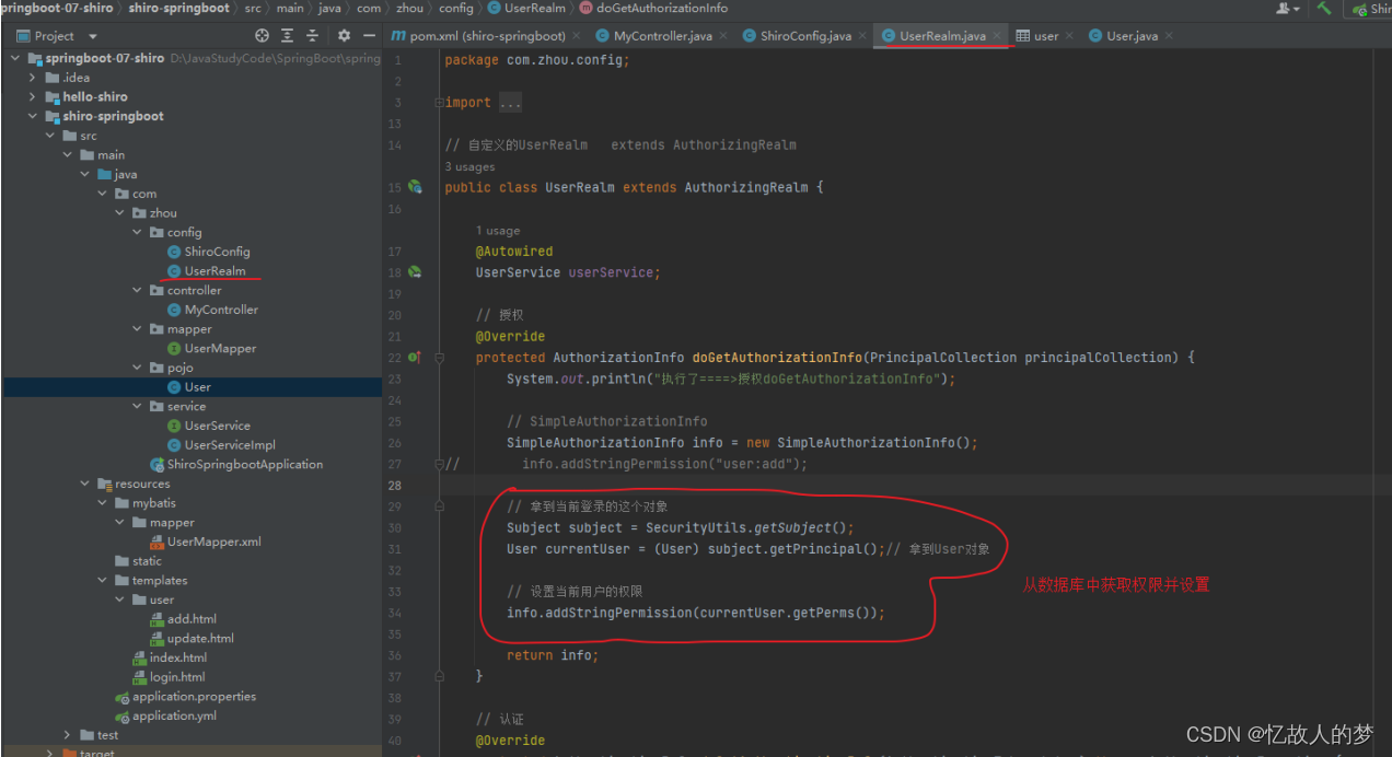 SpringBoot的Shiro请求授权实现_shiro未授权-CSDN博客