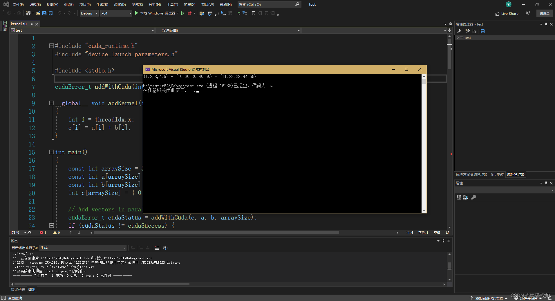 cpp文件调用cuda函数_vs2017c++文件调用cuda代码-CSDN博客