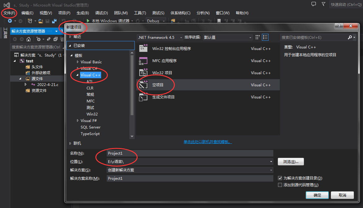 Visual Studio 2013 创建新项目_vs2013创建c++项目-CSDN博客