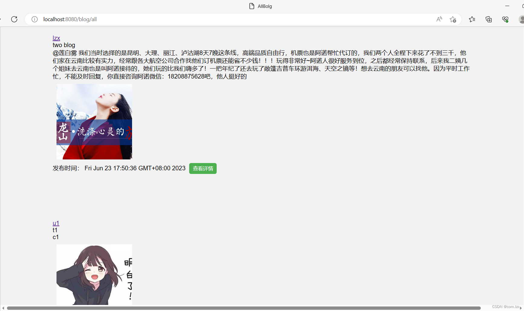 基于SSM的博客系统-CSDN博客