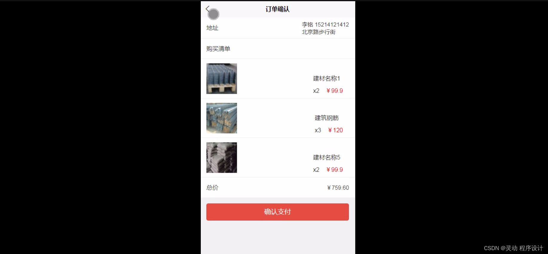 Springbootjavaphpnodepython巧匠家装小程序【计算机毕设】 Csdn博客