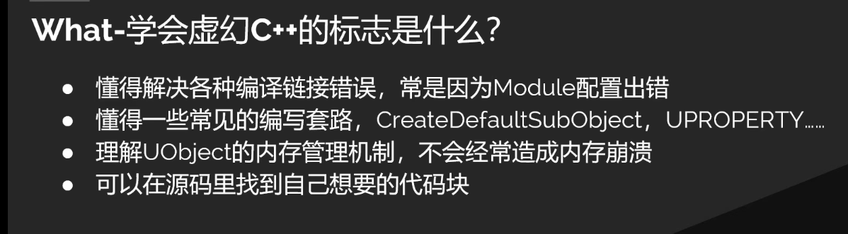 UE4C++进阶之路与知识迷茫梳理_ue4c++学习路线-CSDN博客