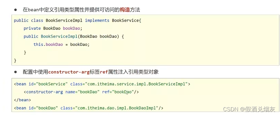 Spring学习笔记（di入门案例及bean的生命周期和构造方法） Csdn博客