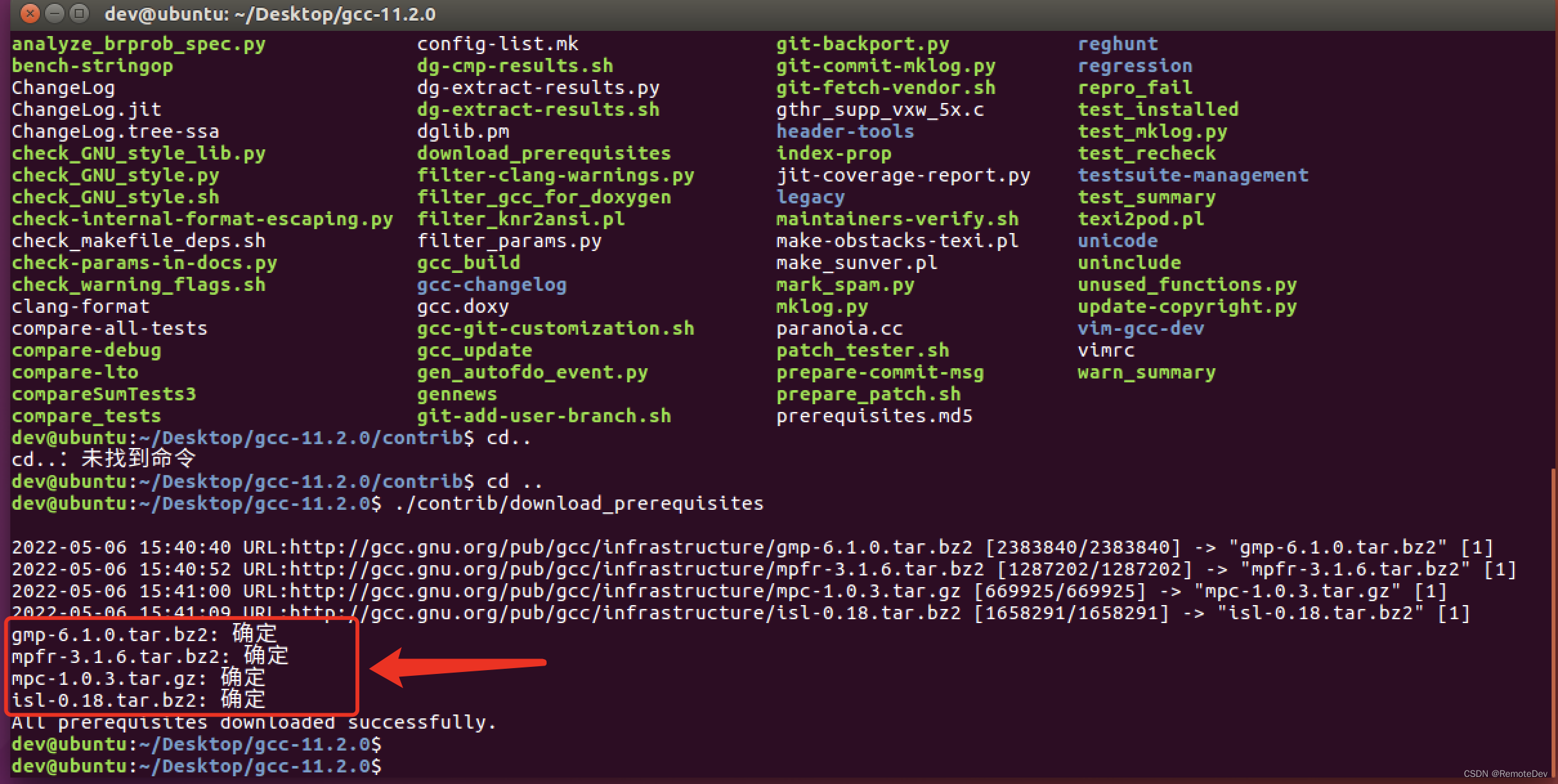 ubuntu升级gcc4.8.5为gcc11.2.0_ubuntu 修改gcc11.2-CSDN博客