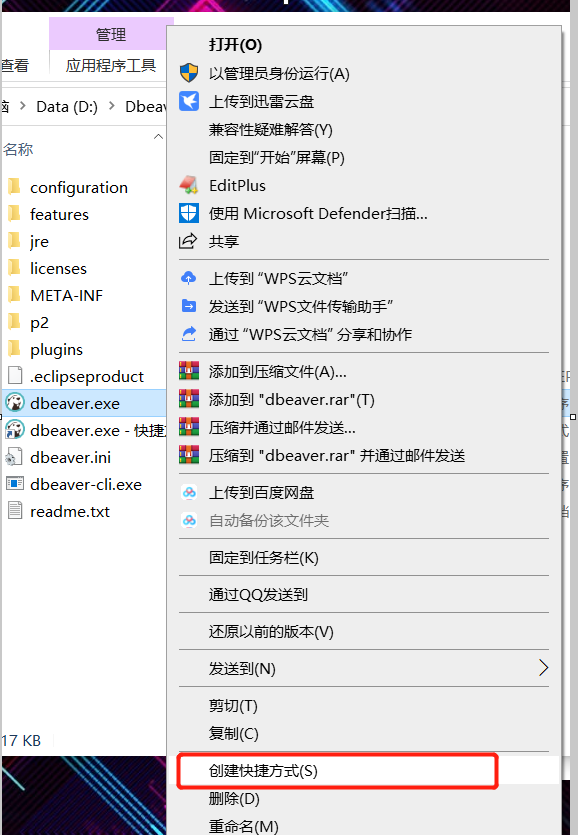 dbeaver安装+jdk1.8_dbeaver需要安装jdk吗-CSDN博客