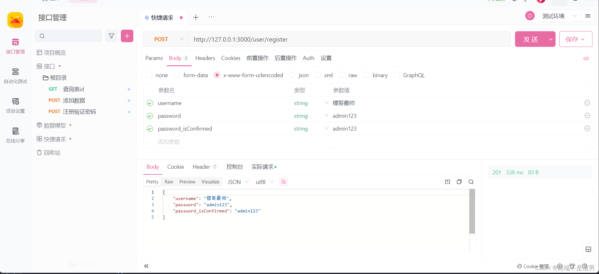 Nest自定义验证类及自定义验证装饰器 Plaintoinstance Csdn博客