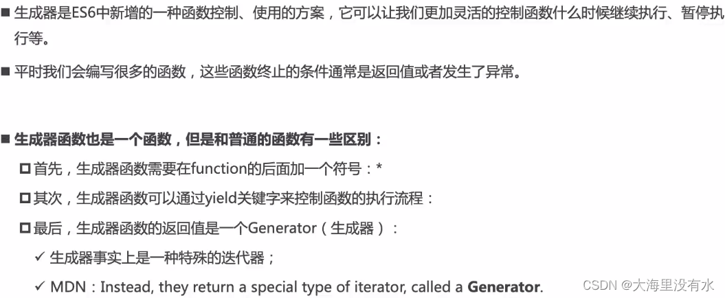 Js 迭代器 生成器 异步代码处理 Promise生成器 ＞ Awaitasyncjs遍历生产promise任务 Csdn博客 