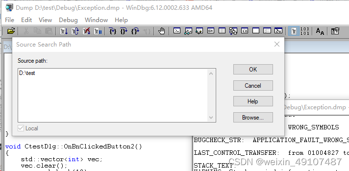 如何生成Dump文件和分析dump文件_wpf release dump分析-CSDN博客
