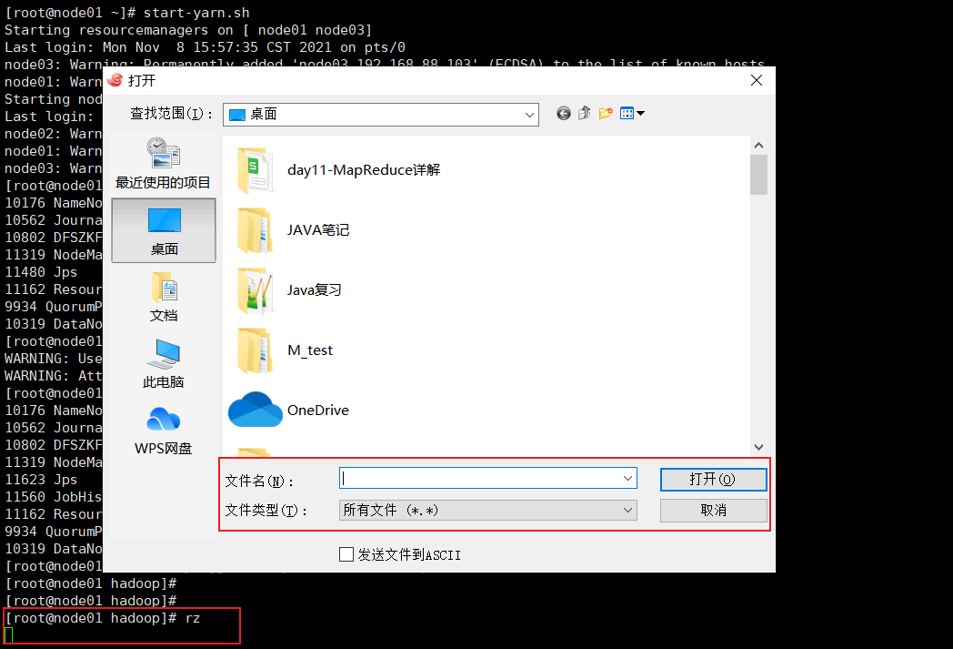 Hadoop：browse Directory Couldn‘t Upload The File Hadoop Couldn T Upload
