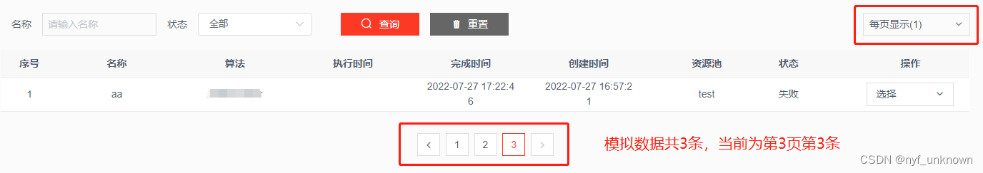 (vue)iView每页显示条数和分页实现_iview表格分页显示-CSDN博客