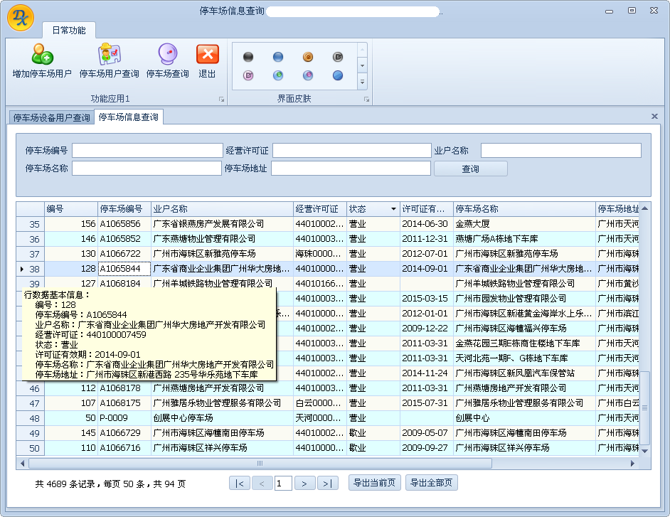 Devexpress控件使用经验总结winform界面实现控件中英文语言切换devexpress控件 Csdn博客 
