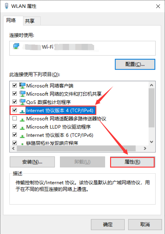 Windows10 DNS被劫持 - 解决方案_光纤 dns劫持-CSDN博客