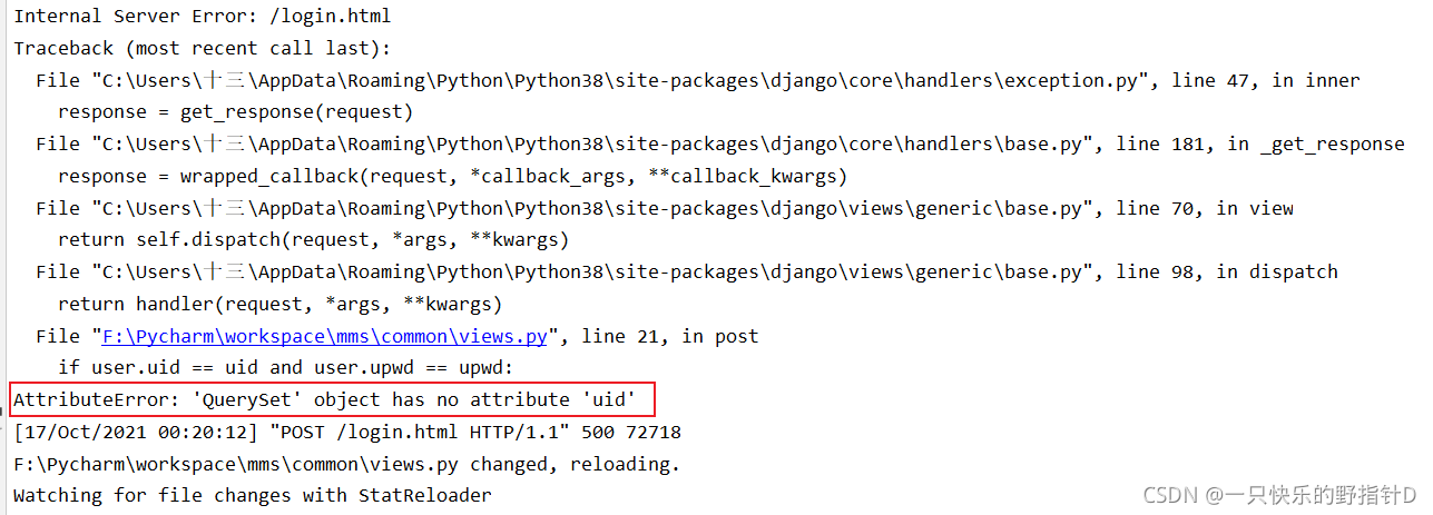 八阿哥纪事【四】attributeerror Queryset Object Has No Attribute Csdn博客 3835