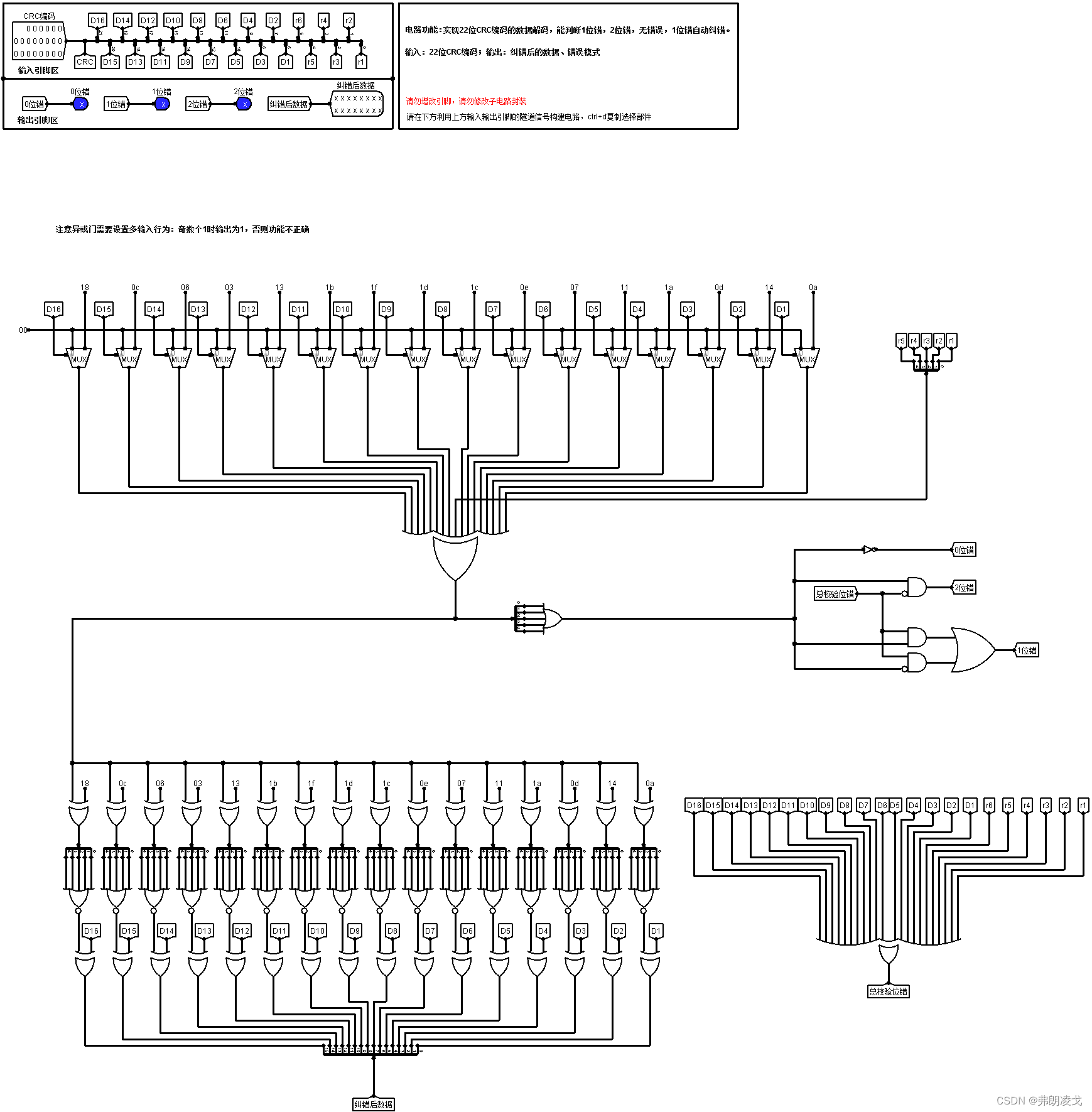 华中科技大学计算机组成原理实验——数据表达实验_帮助学生理解汉字机内码、区位码,最终能利用相关工具批量获取一段文字的 gb2312-CSDN博客