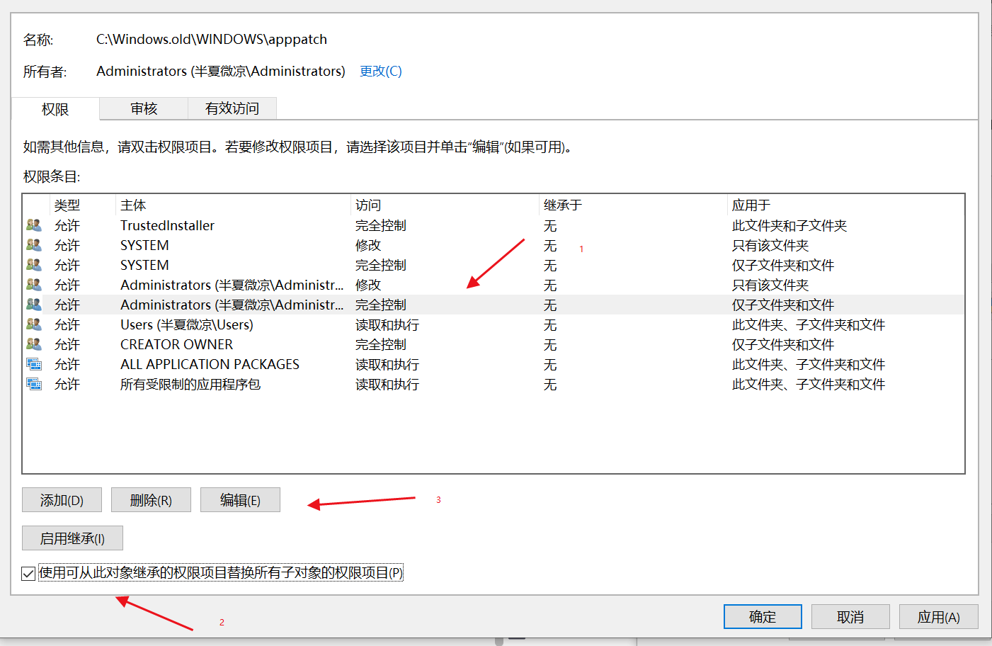 windows删除文件trustedinstaller权限_trustedinstaller权限文件怎么删除-CSDN博客