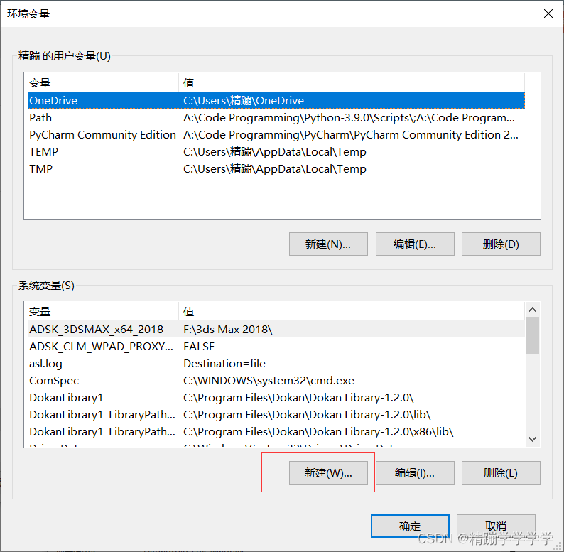 (详细简单)Android SDK和ADB的安装和部署_adb sdk-CSDN博客