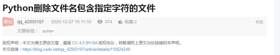 Python批量包含删除特定字符的文件python批量删除特定文字 Csdn博客