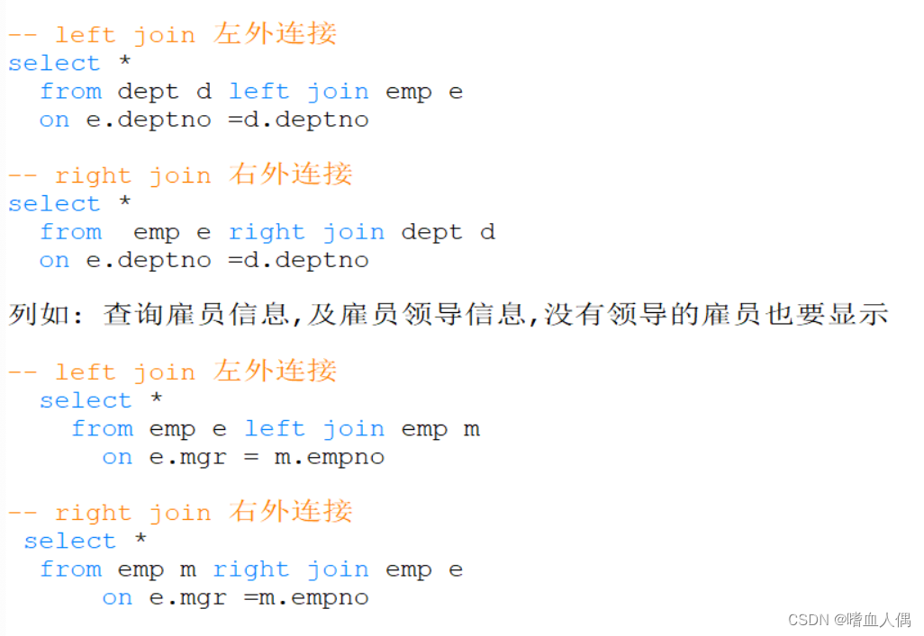 Mysql 外连接 Mysql外连接 Csdn博客