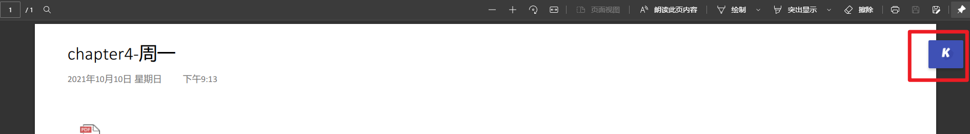 Edge插件Kami使用技巧_kami pdf-CSDN博客