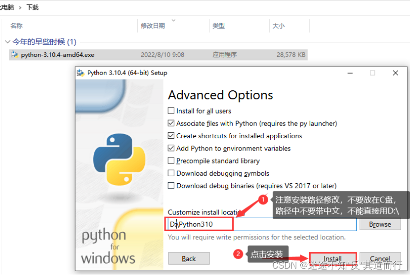 python3.10以及pycharm2021.2安装步骤(详细)_pycharm升级python版本-CSDN博客