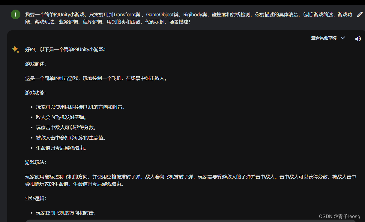 使用AI生成Unity授课内容和作业案例的演示_unity3d ai自动生成游戏-CSDN博客