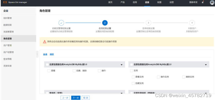 ascm账号创建及授权说明-CSDN博客