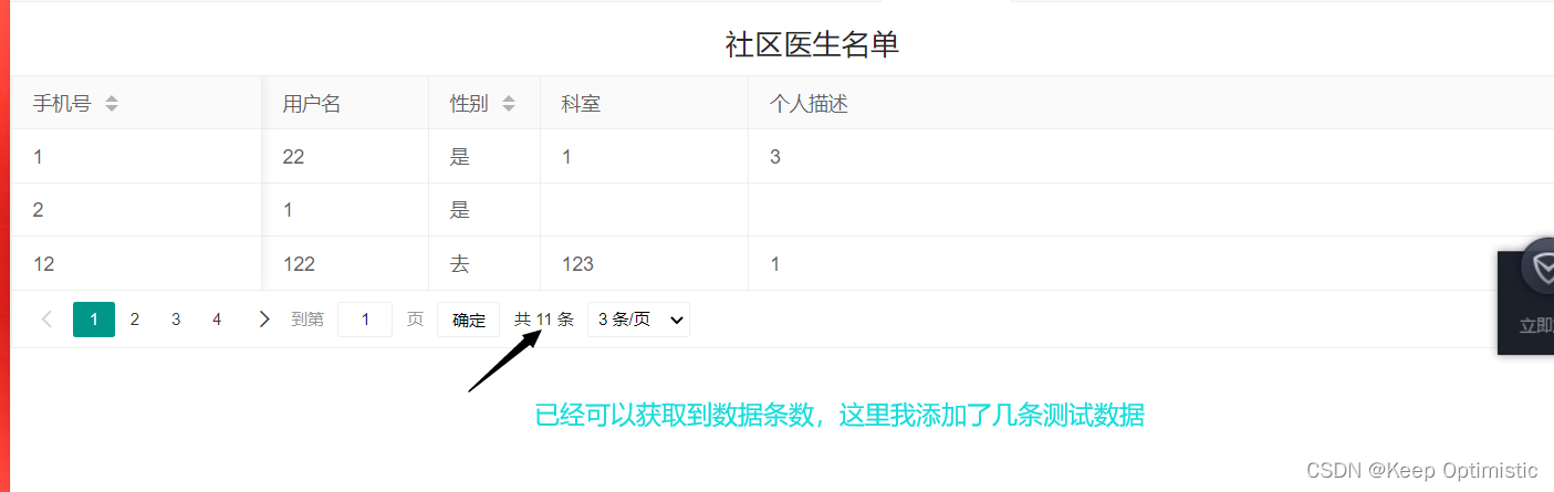 layui中数据表格的详细使用用法 table.render_layui table.render-CSDN博客