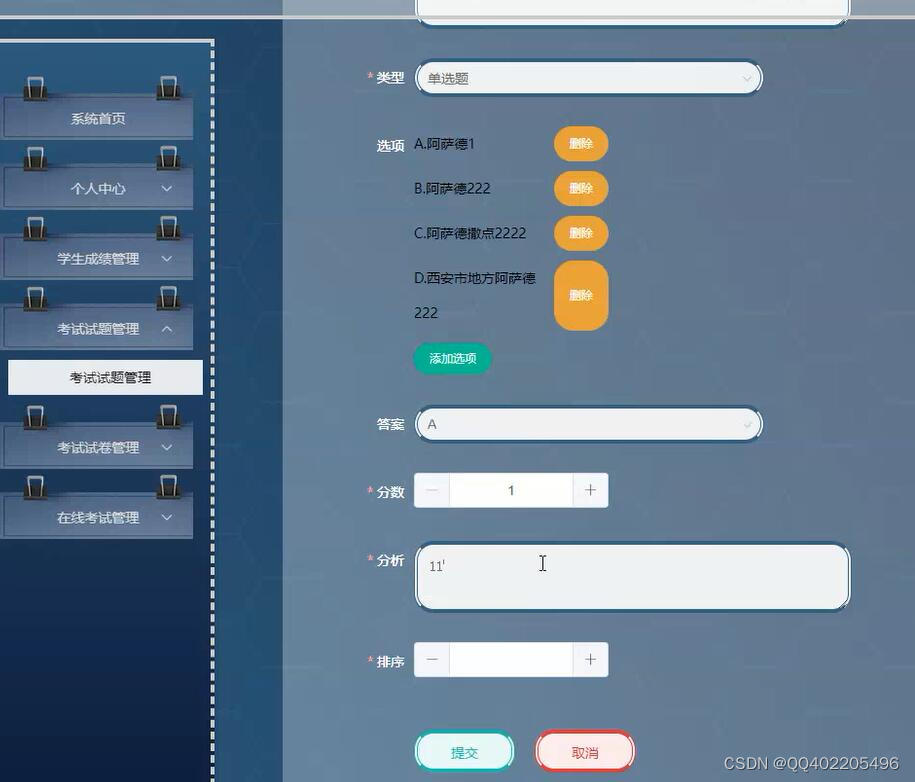nodejs+vue在线考试系统设计与实现 05xx7_vue 实现在线考试系统-CSDN博客