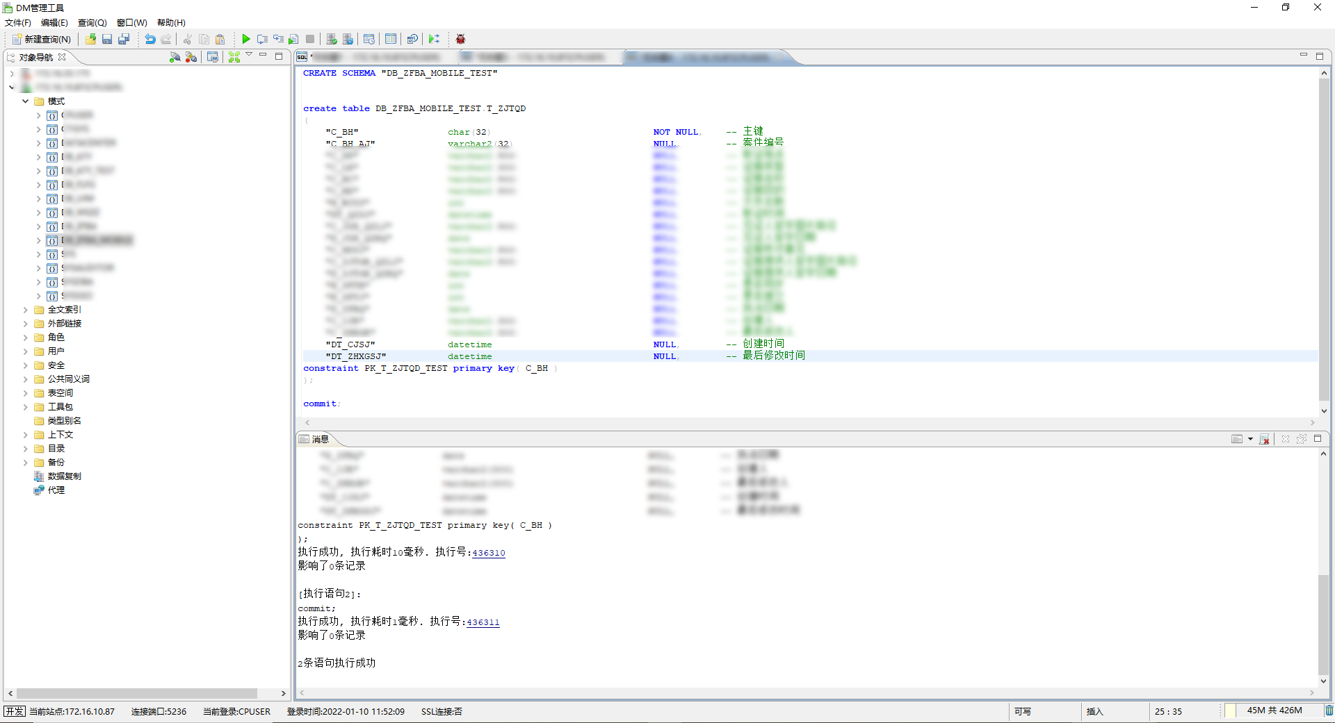 使用shell脚本执行达梦数据库sql脚本文件_达梦执行sql文件-CSDN博客