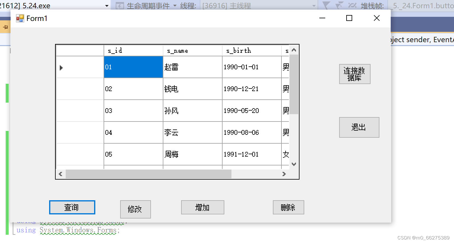 vsc#数据库连接_vs中c#链接数据库-CSDN博客