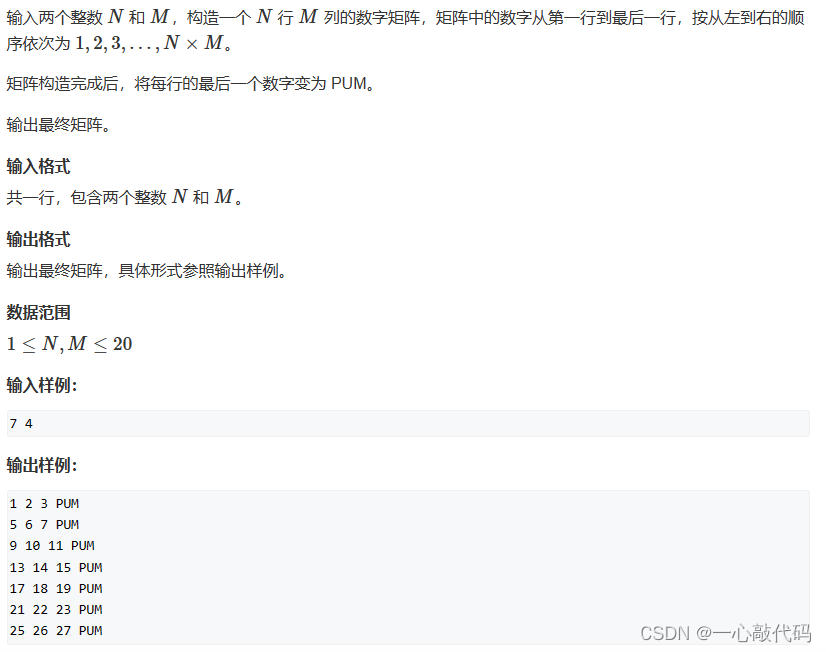 723. PUM(C++语法题)_c++pum-CSDN博客