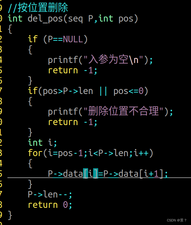 数据结构顺序表实现按值修改，去重，冒泡排序完成升序，选择排序完成降序数据表设计排序实现修改 Csdn博客