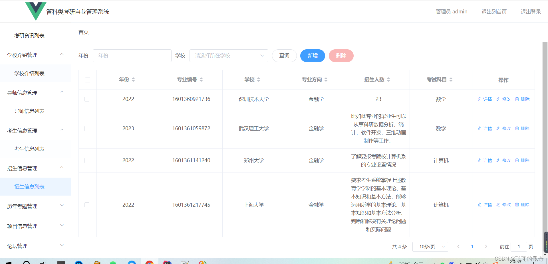 基于SSM框架实现管科类考研自我管理系统(分前后台spring+springmvc+mybatis+maven+jsp+jquery)-CSDN博客