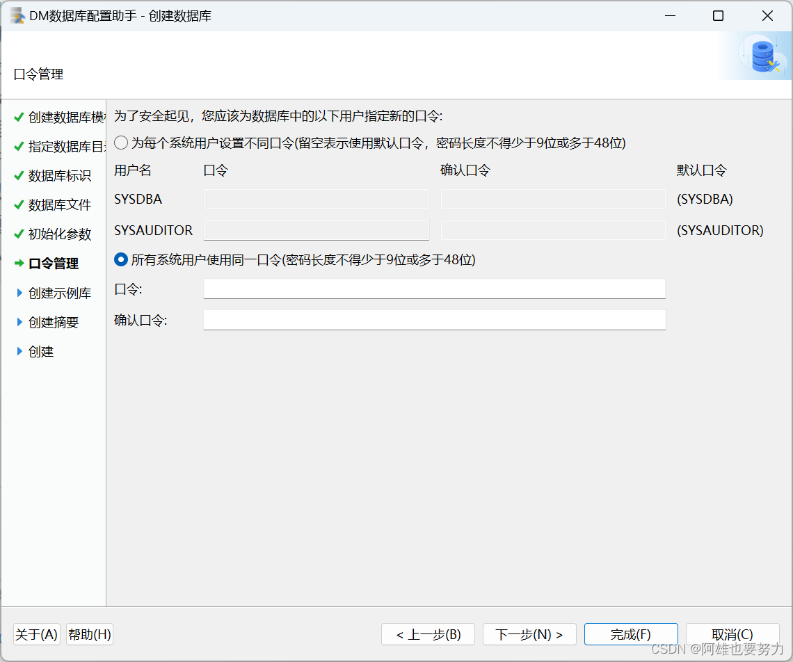 达梦数据库安装（window）达梦数据库下载 Csdn博客 