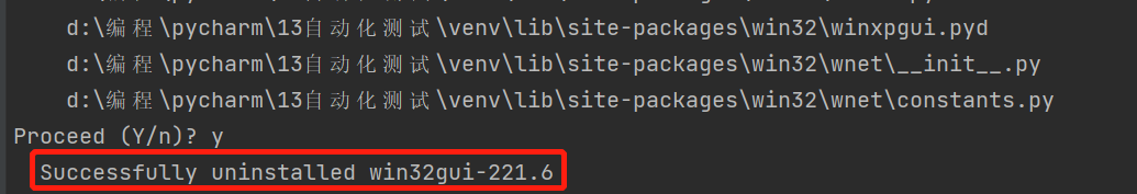 导入win32gui异常 Import Win32gui Csdn博客