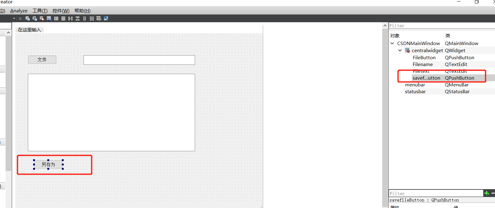 QT----文件的读取，写入，保存；二进制、配置文件的读写_qt 保存二进制文件-CSDN博客