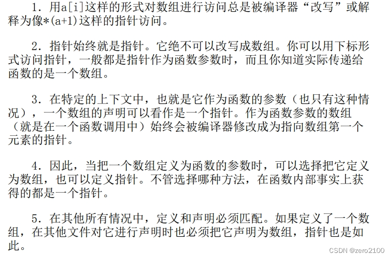 C专家编程笔记3 Csdn博客