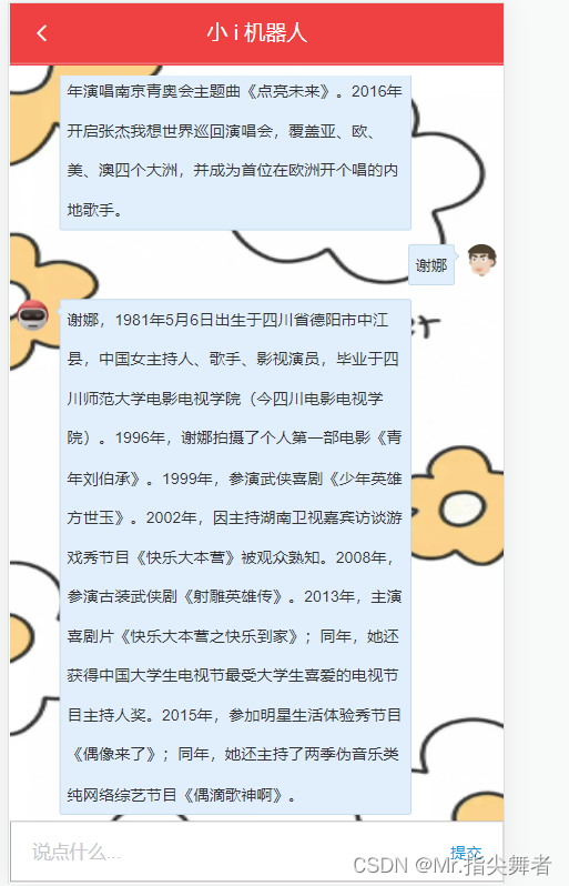 Vue项目——聊天框让滚动条一直显示在最底下vuevant中内容展示保持在最底部 Csdn博客